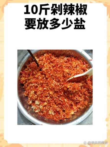 剁辣椒怎么保存又脆又久_怎样做剁辣椒好吃又脆不坏-第2张图片-山城妙识 剁辣椒怎么保存又脆又久_怎样做剁辣椒好吃又脆不坏-第2张图片-山城妙识