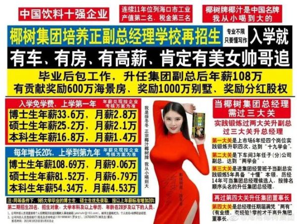 椰树牌椰汁代言人是谁_为什么选徐冬冬-第1张图片-山城妙识