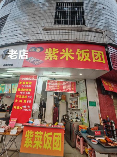 街边糯米饭团怎么做_摆摊糯米饭团配方-第2张图片-山城妙识 街边糯米饭团怎么做_摆摊糯米饭团配方-第2张图片-山城妙识