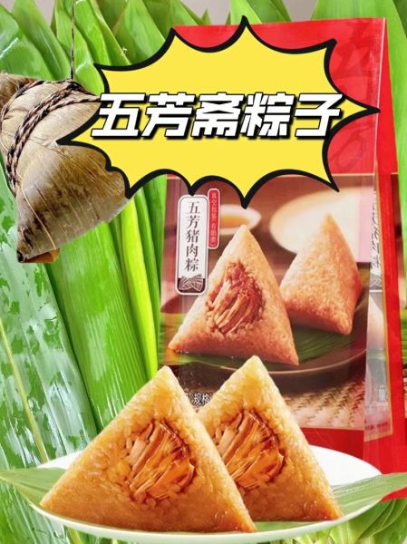 五芳斋是哪里的品牌_五芳斋粽子产地在哪里-第3张图片-山城妙识