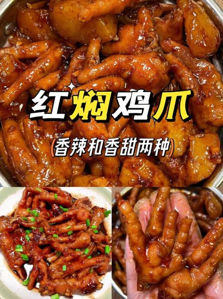 红烧鸡爪子怎么做好吃_红烧鸡爪子最正宗的做法-第1张图片-山城妙识 红烧鸡爪子怎么做好吃_红烧鸡爪子最正宗的做法-第1张图片-山城妙识