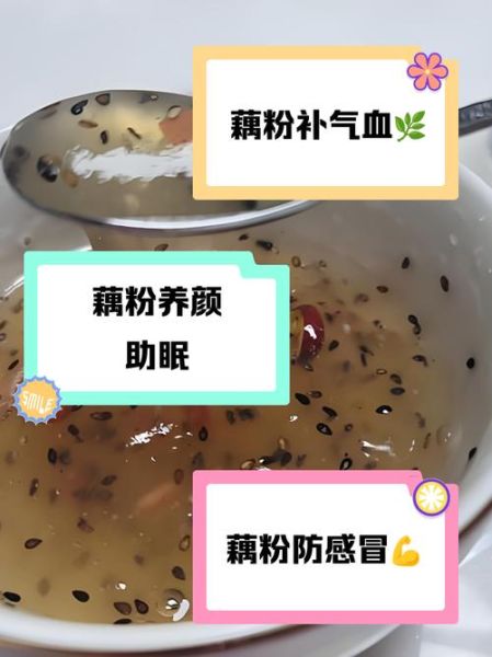 藕粉对女人的功效与作用_女人吃藕粉能减肥吗-第2张图片-山城妙识 藕粉对女人的功效与作用_女人吃藕粉能减肥吗-第2张图片-山城妙识