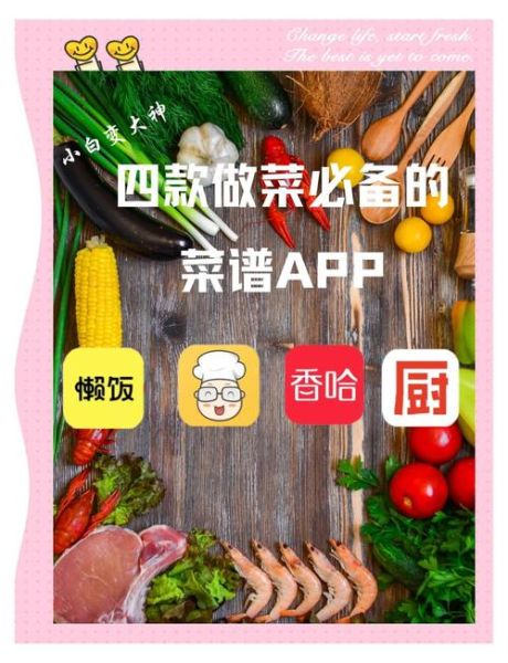 新手学做菜用什么app_零基础做饭软件哪个好-第2张图片-山城妙识 新手学做菜用什么app_零基础做饭软件哪个好-第2张图片-山城妙识
