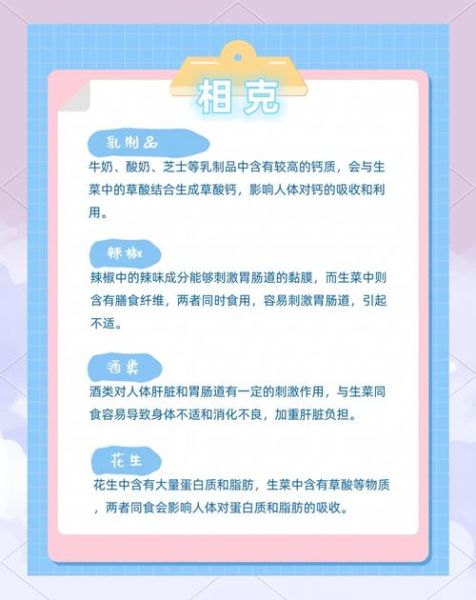 生菜不能和什么一起吃_生菜哪些人不能吃-第3张图片-山城妙识 生菜不能和什么一起吃_生菜哪些人不能吃-第3张图片-山城妙识