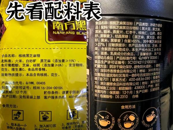 南方黑芝麻糊配方_怎么做才香浓-第2张图片-山城妙识 南方黑芝麻糊配方_怎么做才香浓-第2张图片-山城妙识