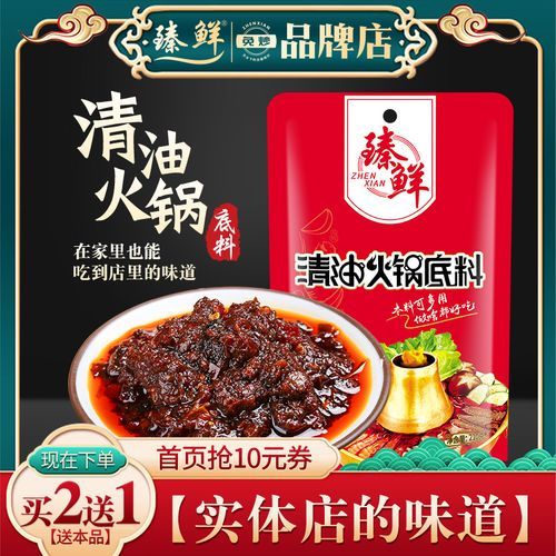 清油火锅底料怎么做_清油火锅底料哪个牌子好吃-第1张图片-山城妙识 清油火锅底料怎么做_清油火锅底料哪个牌子好吃-第1张图片-山城妙识