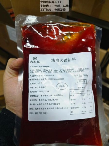 清油火锅底料怎么做_清油火锅底料哪个牌子好吃-第2张图片-山城妙识 清油火锅底料怎么做_清油火锅底料哪个牌子好吃-第2张图片-山城妙识