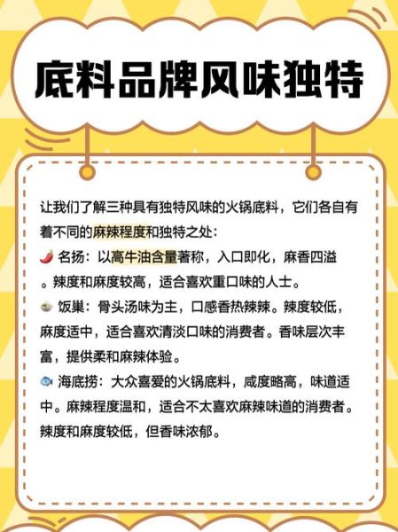 清油火锅底料怎么做_清油火锅底料哪个牌子好吃-第3张图片-山城妙识 清油火锅底料怎么做_清油火锅底料哪个牌子好吃-第3张图片-山城妙识