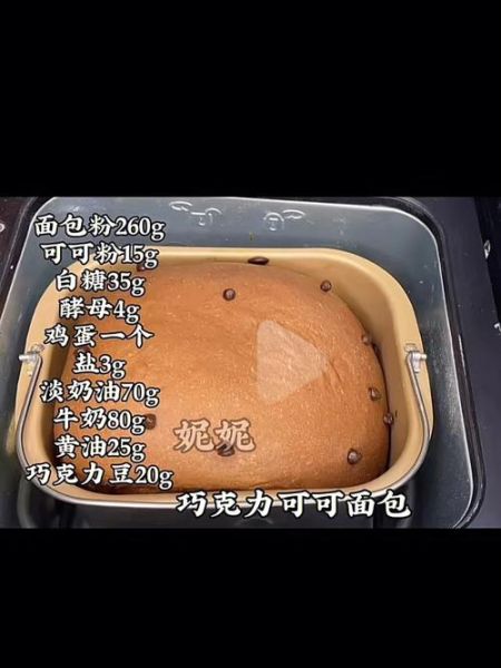 面包机蛋糕功能怎么用_面包机做蛋糕配方比例-第2张图片-山城妙识 面包机蛋糕功能怎么用_面包机做蛋糕配方比例-第2张图片-山城妙识