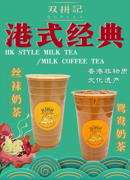 鸳鸯奶茶怎么做_鸳鸯奶茶和港式奶茶区别-第3张图片-山城妙识 鸳鸯奶茶怎么做_鸳鸯奶茶和港式奶茶区别-第3张图片-山城妙识