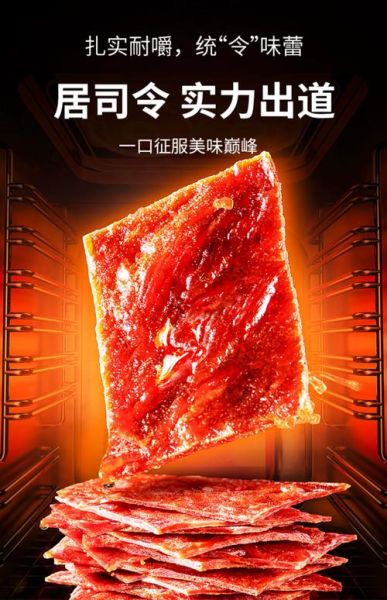 猪肉脯哪个牌子好吃_最好吃的猪肉脯推荐-第3张图片-山城妙识 猪肉脯哪个牌子好吃_最好吃的猪肉脯推荐-第3张图片-山城妙识