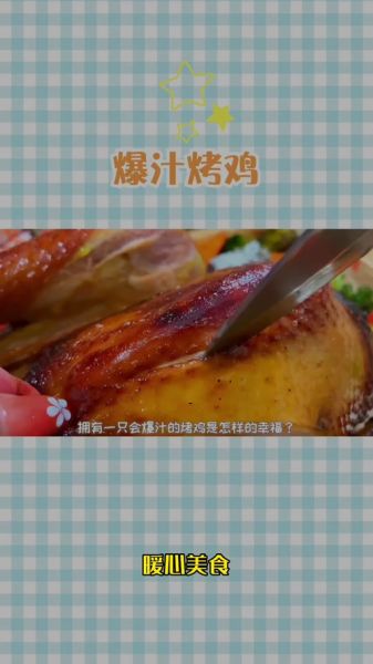 叫花鸡锡纸做法_怎么烤才香-第3张图片-山城妙识 叫花鸡锡纸做法_怎么烤才香-第3张图片-山城妙识