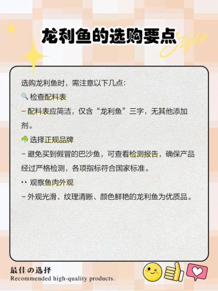 龙利鱼真的不能吃吗_龙利鱼有什么危害-第2张图片-山城妙识 龙利鱼真的不能吃吗_龙利鱼有什么危害-第2张图片-山城妙识