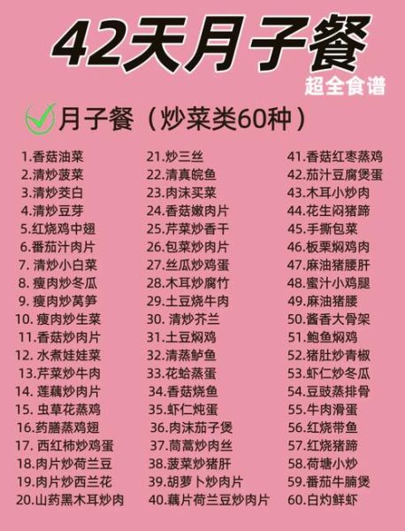 产妇炒菜食谱大全_月子期能吃哪些炒菜-第1张图片-山城妙识