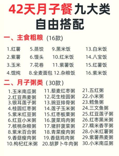 产妇炒菜食谱大全_月子期能吃哪些炒菜-第3张图片-山城妙识