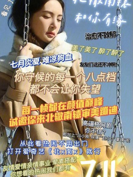 北辙南辕插曲有哪些_插曲名字大全-第1张图片-山城妙识