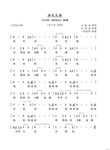 北辙南辕插曲有哪些_插曲名字大全-第3张图片-山城妙识