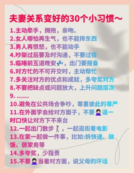 酸甜苦辣小夫妻如何相处_婚姻保鲜秘诀有哪些-第1张图片-山城妙识 酸甜苦辣小夫妻如何相处_婚姻保鲜秘诀有哪些-第1张图片-山城妙识