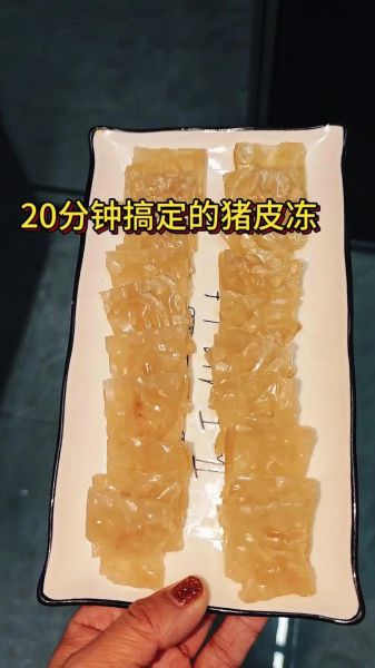高压锅做皮冻要多久_高压锅皮冻怎么做不腥-第1张图片-山城妙识