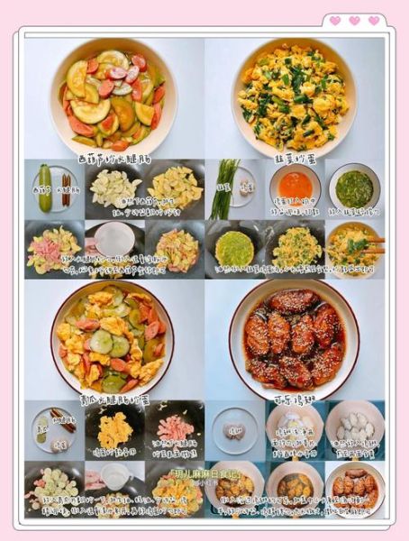 开胃晚餐食谱大全_适合夏天的清爽做法-第1张图片-山城妙识 开胃晚餐食谱大全_适合夏天的清爽做法-第1张图片-山城妙识