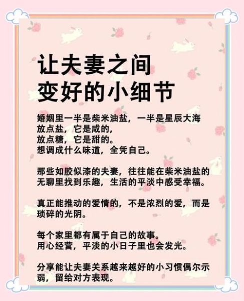 酸甜苦辣小夫妻如何相处_婚姻保鲜秘诀有哪些-第3张图片-山城妙识 酸甜苦辣小夫妻如何相处_婚姻保鲜秘诀有哪些-第3张图片-山城妙识