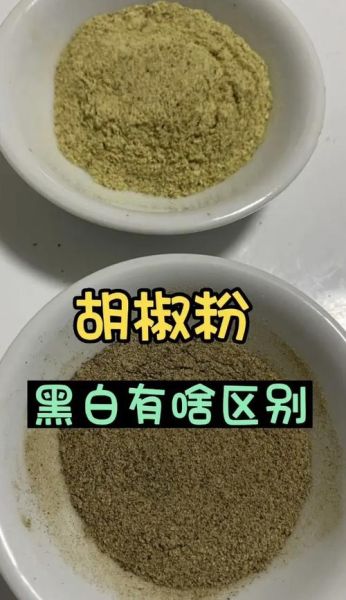 胡椒粉的危害有哪些_胡椒粉吃多了会怎样-第2张图片-山城妙识 胡椒粉的危害有哪些_胡椒粉吃多了会怎样-第2张图片-山城妙识