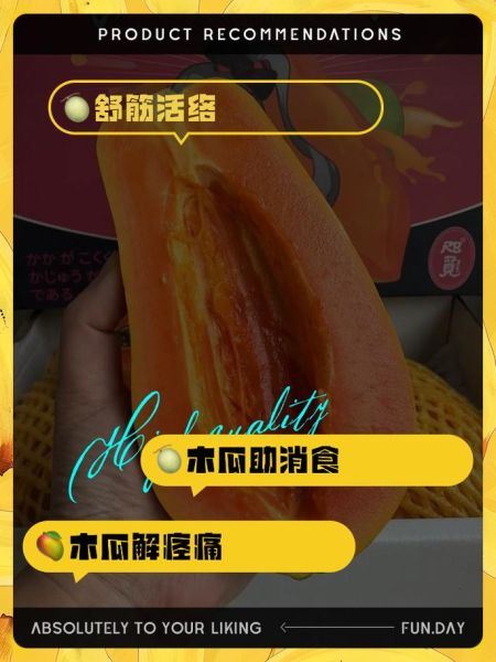 木瓜可以生吃吗_木瓜生吃怎么吃-第3张图片-山城妙识 木瓜可以生吃吗_木瓜生吃怎么吃-第3张图片-山城妙识