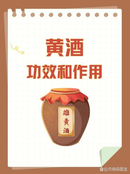黄酒每天喝多少为宜_黄酒一天喝多少毫升不伤身-第2张图片-山城妙识 黄酒每天喝多少为宜_黄酒一天喝多少毫升不伤身-第2张图片-山城妙识