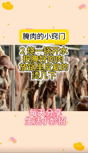 咸肉怎么腌制_咸肉腌制方法视频教程-第1张图片-山城妙识 咸肉怎么腌制_咸肉腌制方法视频教程-第1张图片-山城妙识