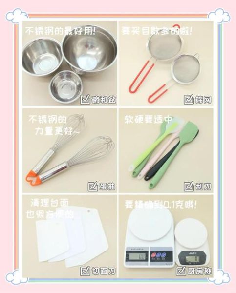 烘焙入门必买原料_新手烘焙需要哪些材料-第2张图片-山城妙识 烘焙入门必买原料_新手烘焙需要哪些材料-第2张图片-山城妙识