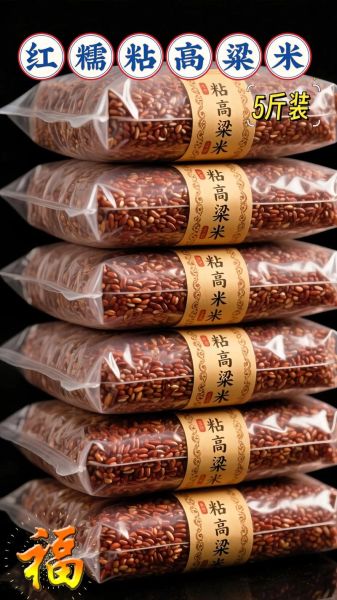 粘高粱米的功效与作用_粘高粱米适合什么人吃-第3张图片-山城妙识