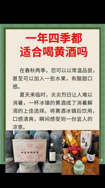 黄酒每天喝多少为宜_黄酒一天喝多少毫升不伤身-第1张图片-山城妙识 黄酒每天喝多少为宜_黄酒一天喝多少毫升不伤身-第1张图片-山城妙识