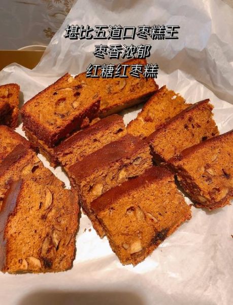 枣糕怎么做_枣糕的做法视频详细步骤-第3张图片-山城妙识 枣糕怎么做_枣糕的做法视频详细步骤-第3张图片-山城妙识