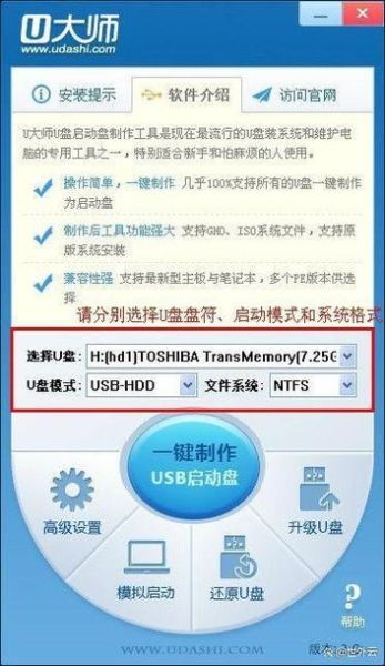 大白菜系统重装教程_大白菜U盘启动盘制作步骤-第2张图片-山城妙识 大白菜系统重装教程_大白菜U盘启动盘制作步骤-第2张图片-山城妙识