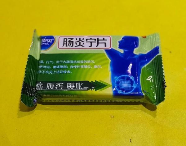 肠炎宁片饭前吃还是饭后吃_肠炎宁片吃多久见效-第2张图片-山城妙识 肠炎宁片饭前吃还是饭后吃_肠炎宁片吃多久见效-第2张图片-山城妙识