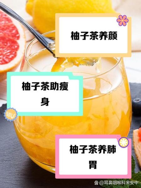 喝柚子茶能减肥吗_柚子茶减肥原理-第1张图片-山城妙识 喝柚子茶能减肥吗_柚子茶减肥原理-第1张图片-山城妙识