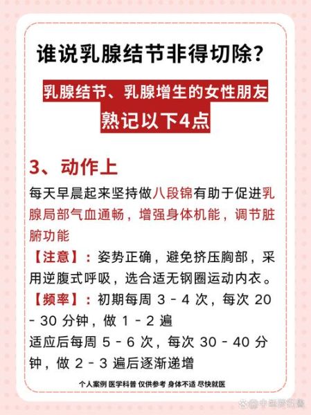 乳腺增生能自愈吗_乳腺增生多久能好-第3张图片-山城妙识 乳腺增生能自愈吗_乳腺增生多久能好-第3张图片-山城妙识