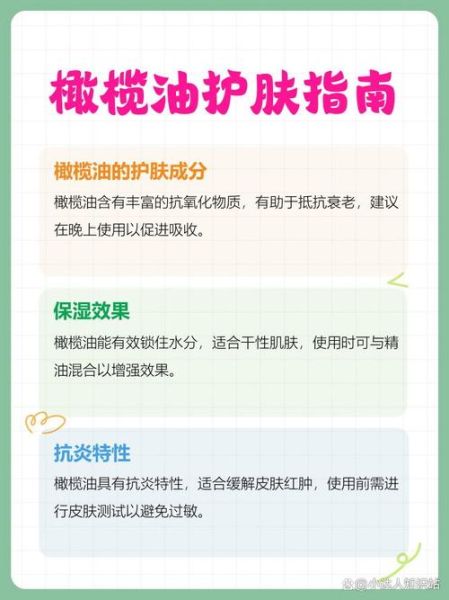 经常擦橄榄油的好处_橄榄油擦脸真的有用吗-第1张图片-山城妙识 经常擦橄榄油的好处_橄榄油擦脸真的有用吗-第1张图片-山城妙识