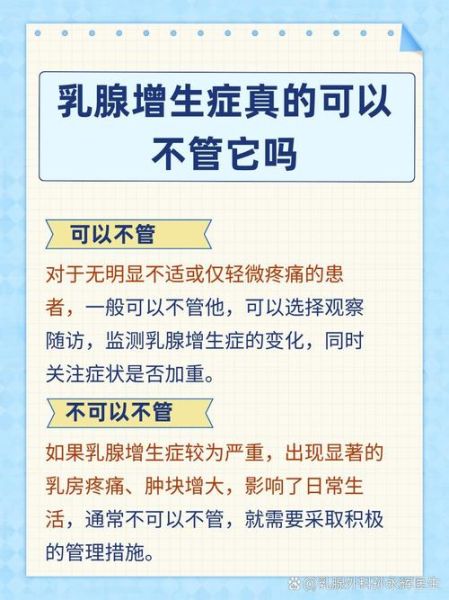 乳腺增生能自愈吗_乳腺增生多久能好-第2张图片-山城妙识 乳腺增生能自愈吗_乳腺增生多久能好-第2张图片-山城妙识