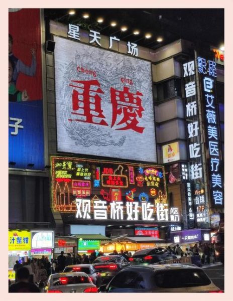 重庆本地人吃的小吃街在哪里_好吃不贵-第3张图片-山城妙识 重庆本地人吃的小吃街在哪里_好吃不贵-第3张图片-山城妙识