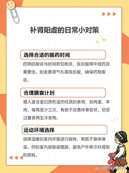 补肾壮阳的最佳中成药_哪个效果最好-第2张图片-山城妙识 补肾壮阳的最佳中成药_哪个效果最好-第2张图片-山城妙识