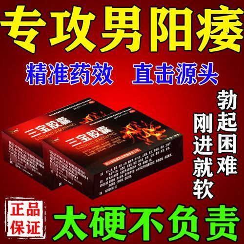 补肾壮阳的最佳中成药_哪个效果最好-第3张图片-山城妙识 补肾壮阳的最佳中成药_哪个效果最好-第3张图片-山城妙识