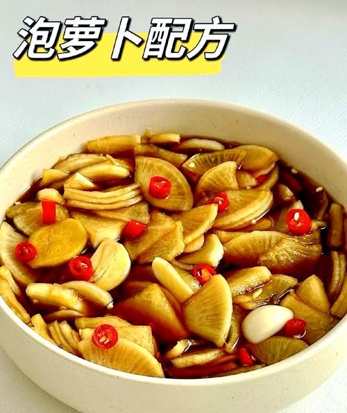 腌白萝卜怎么腌好吃又脆_腌白萝卜的秘诀-第1张图片-山城妙识