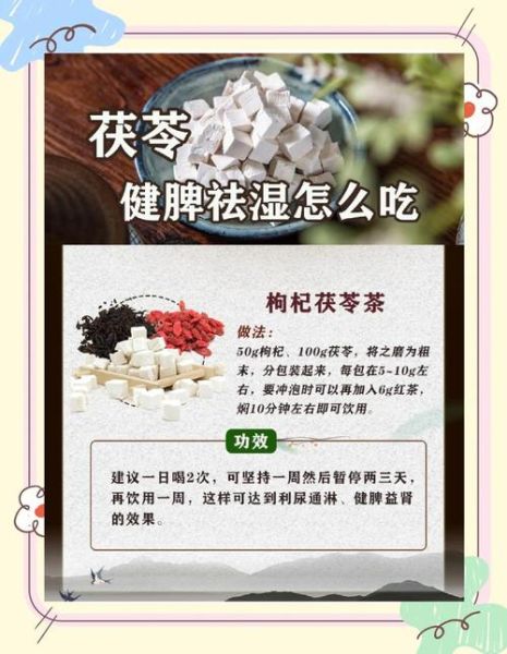 茯苓功效与作用是什么_茯苓怎么吃效果最好-第2张图片-山城妙识