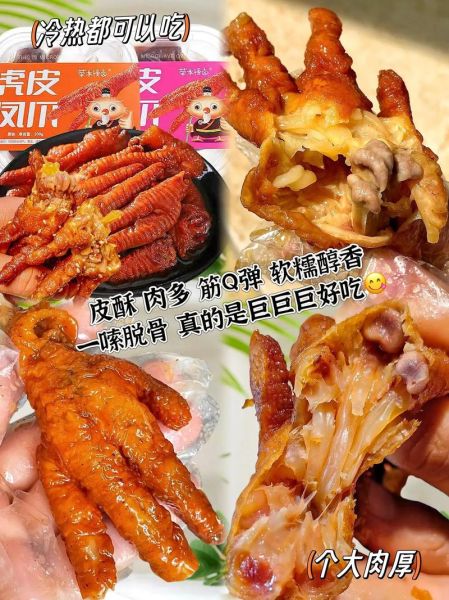 油炸鸡爪怎么做好吃_油炸鸡爪的做法大全-第2张图片-山城妙识