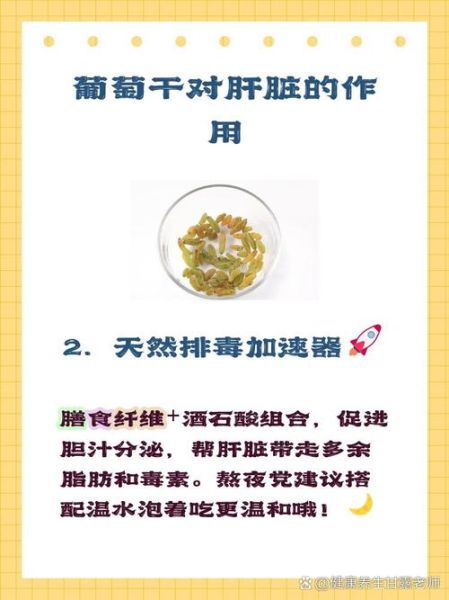 黑葡萄干的功效与作用_黑葡萄干怎么吃最好-第3张图片-山城妙识 黑葡萄干的功效与作用_黑葡萄干怎么吃最好-第3张图片-山城妙识