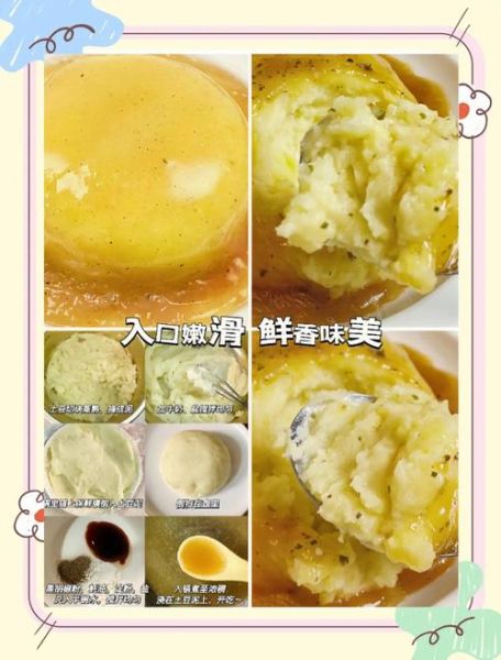 土豆泥怎么做才好吃_土豆泥做法大全带图解-第1张图片-山城妙识 土豆泥怎么做才好吃_土豆泥做法大全带图解-第1张图片-山城妙识