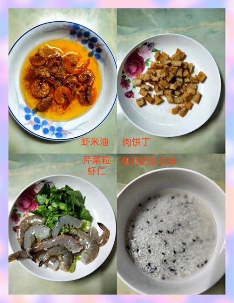 虾皮熬稀粥的做法_虾皮粥怎么煮才鲜-第1张图片-山城妙识