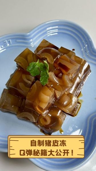 猪皮冻熬多长时间_猪皮冻要煮多久才Q弹-第3张图片-山城妙识