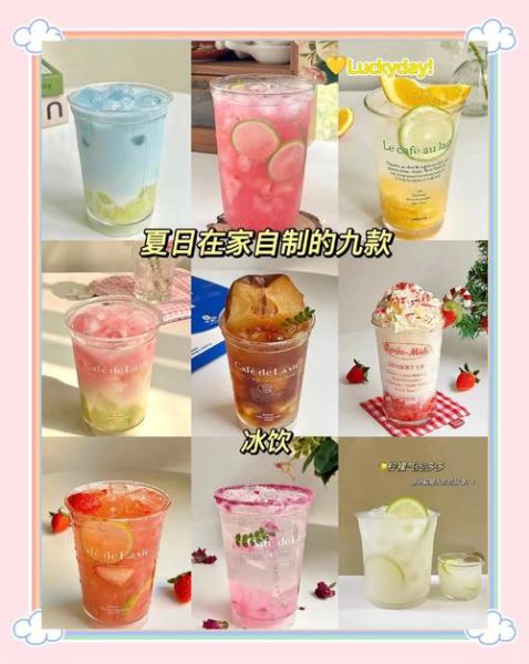 夏天冷饮怎么做_家庭自制冷饮配方-第3张图片-山城妙识